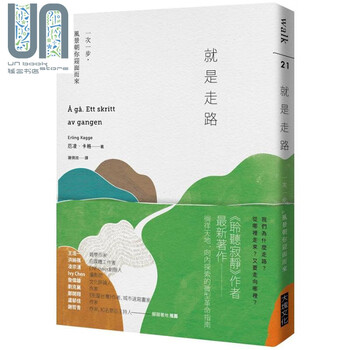 就是走路 一次一步 风景朝你迎面而来 港台原版 厄凌.卡格 大块文化