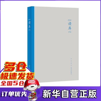 张立宪 《读库》全集2019+2020+2021 可选 读库(1701)