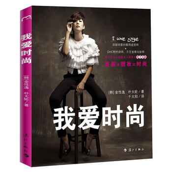 [上新] 我爱时尚