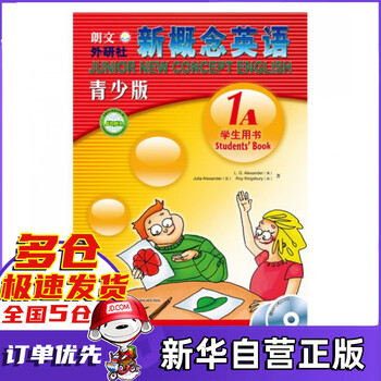 新概念英语(附光盘青少版1A学生用书)