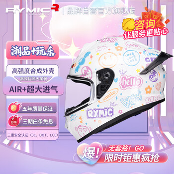 【睿觅尖锋/R977】睿觅（RYMIC）摩托车头盔全盔3C认证夏季机车骑行头盔四季男女防雾跑盔977糖果M【行情 报价 价格 评测】-京东