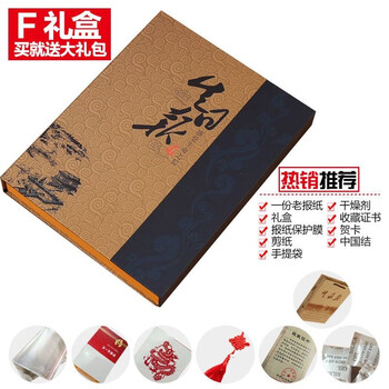 微时光生日报报纸出生当天定制时间50 60 70 80 90 00后年代送同学男女朋友长辈生日礼物 F礼盒 60年代