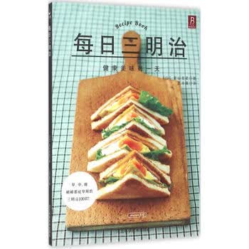 每日三明治