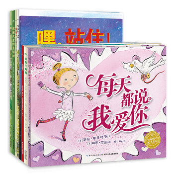 社交能力主题绘本 套装全8册  海豚绘本花园平装 3-6岁幼儿园儿童图画故事书友情友谊