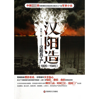 汉阳造--汉阳兵工厂(1895-1945)