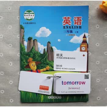 【老师推荐】2020年新版北京版小学英语单词卡片自然拼读双色音标携带英语卡片 三年级下册（67张卡片）