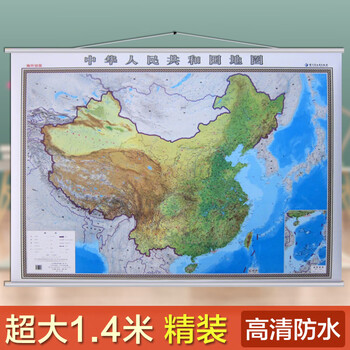 中国地图挂图地形地貌版挂绳挂图 1.4米X1米双面覆膜防水宽杆挂绳地图