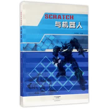 SCRATCH与机器人
