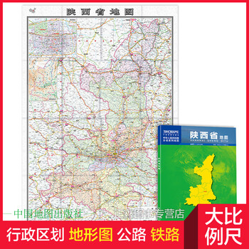 陕西地图 陕西省地图贴图2021年新版 西安市城区图市区图 分省地图地形图 折叠便携 约1.1米X0