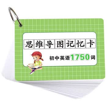 小学英语词汇思维导图词根词缀快速记忆单词卡片闪手小达人点读版 初中1750思维导图卡