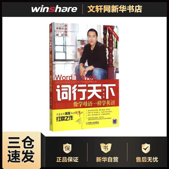 词行天下 漏屋  作 书籍