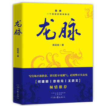 *  陈廷佑  河南文艺出版社  小说 书籍