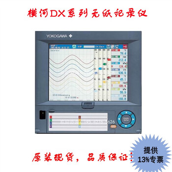 YOKOGAWA横河无纸记录仪DX1002/DX1004/DX1006/DX1012符合GMP标准【图片 价格 品牌 报价】-京东
