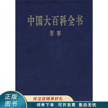 中国大百科全书: