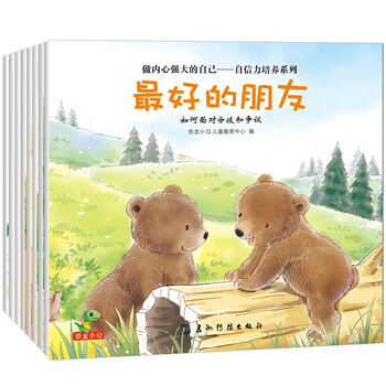 做内心强大的自己-自信力培养系列（套装共8册-恐龙小Q）