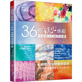 36招
