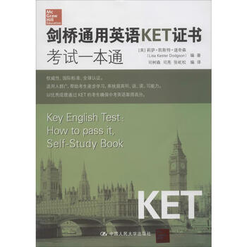 新华书店 正版 剑桥通用英语KET证书考试一本通