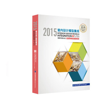 2015室内设计模型集成 简欧风格家居