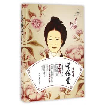 师任堂