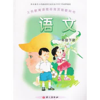语文一年级下册【正版图书】