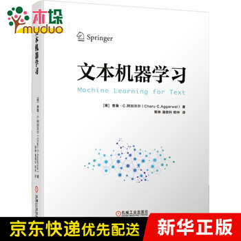 文本机器学习
