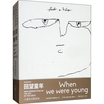 回望童年 儿童美术新视角