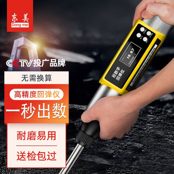 东美（Dongmei）混凝土回弹仪不锈钢数显水泥砼高强度抗压检定仪带磨石弹簧回弹仪 数显回弹仪【图片 价格 品牌 报价】-京东