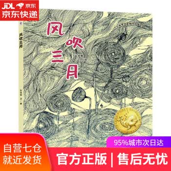 【正版图书】风吹三月 赵绘娜 大连出版社