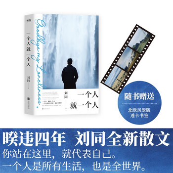 一个人就一个人