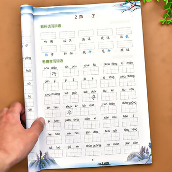 三年级下册语文同步专项组合训练人教版小学3年级看拼音写字词生字注音拼读练习反义词近义词多音同音行近字练习题书大全填空题下