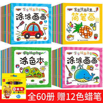 送蜡笔 儿童画画教材简笔画大全幼儿园小中大班宝宝启蒙早教绘画教材书籍手绘本入门1-2-3-4-5-6