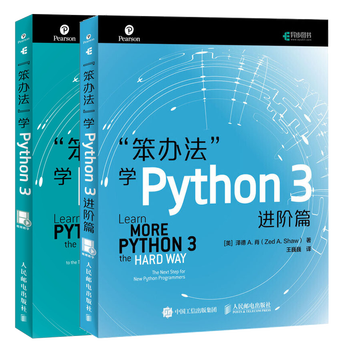 全2册 笨办法学python3编程从入门到实践 python基础教程核心编程从入门到精通程序设计书籍