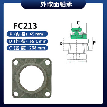 外球面轴承座高精密质量FC212 213 214 215 216 217 218 220 FC213普通【图片 价格 品牌 报价】-京东