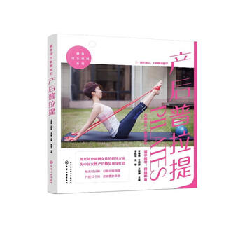 产后普拉提/健身活力唤醒系列-