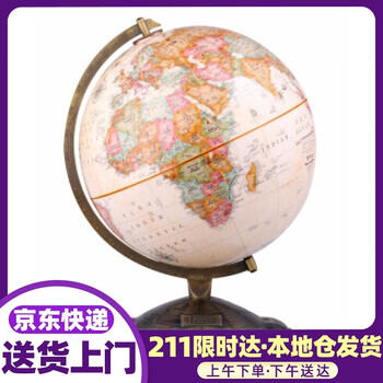 博目 30cm中英文政区古典立体地形地球仪 办公用品 创意礼品 办公书房装饰摆