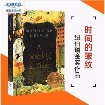 英文原版小说 时间的皱纹 A Wrinkle in Time 1963年纽伯瑞金奖 梅格时空大冒险