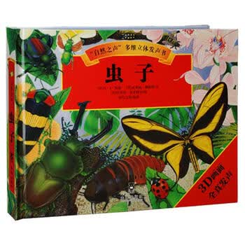 “自然之声”多维立体发声书：虫子 [英]伍德 著【正版书】