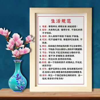 培养好家规十条 儿童房励志激励摆件书房字画挂画书法座右铭实木相框挂墙画框UTK UTK28 好孩子生活规范 A5(可摆可挂)