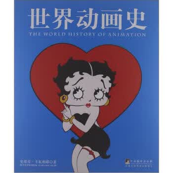图文馆:世界动画史