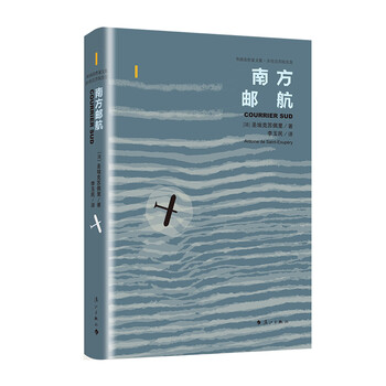 南方邮航