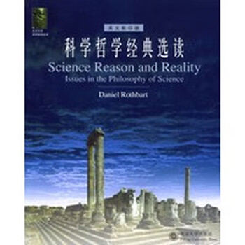 科学哲学经典选读:IssuesinthePhilosophyofScience
