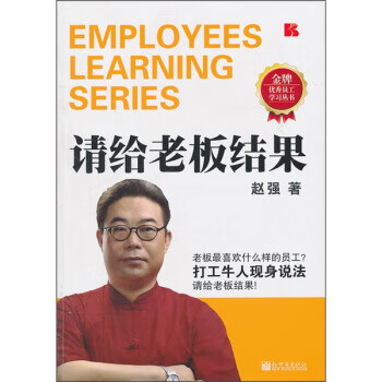 请给老板结果