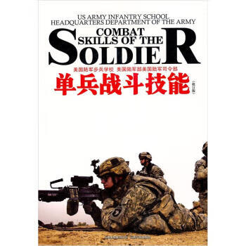 单兵战斗技能+1CD光盘