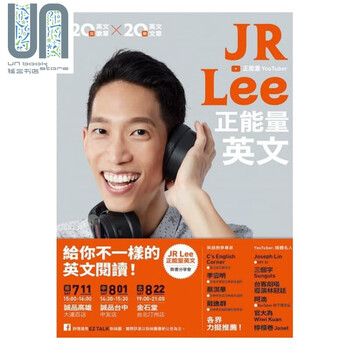 JR Lee正能量英文   EZ丛书馆   语言学习 英语  阅读  港台原版