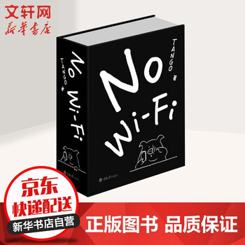 No Wi-Fi