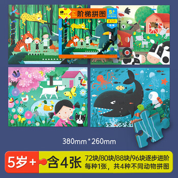 宝宝阶梯拼图平图儿童智力拼图男孩女孩动脑益智玩具3-6岁 第5阶-动物