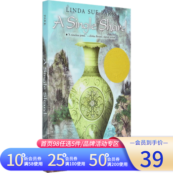 A Single Shard 碎瓷片 2002年纽伯瑞金奖 英文原版儿童文学小说 Linda Sue Park 琳达休帕克 青少年课外阅读