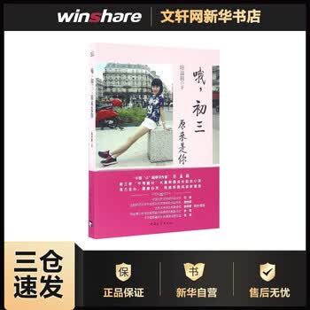 哦，初三 原来是你