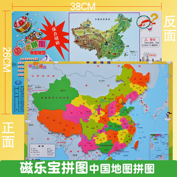 磁乐宝拼图-中国地图  中国地图出版社 /唐建军　主编