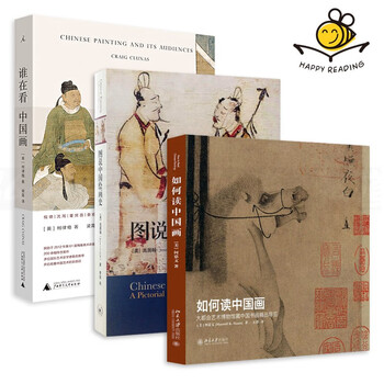 3册 图说中国绘画史+如何读中国画+谁在看中国画 名画赏析图名家画册高居翰李霖灿山水人物花鸟虫鱼水墨画工笔写意国画技法名家作品鉴赏书籍写给大家的美术史